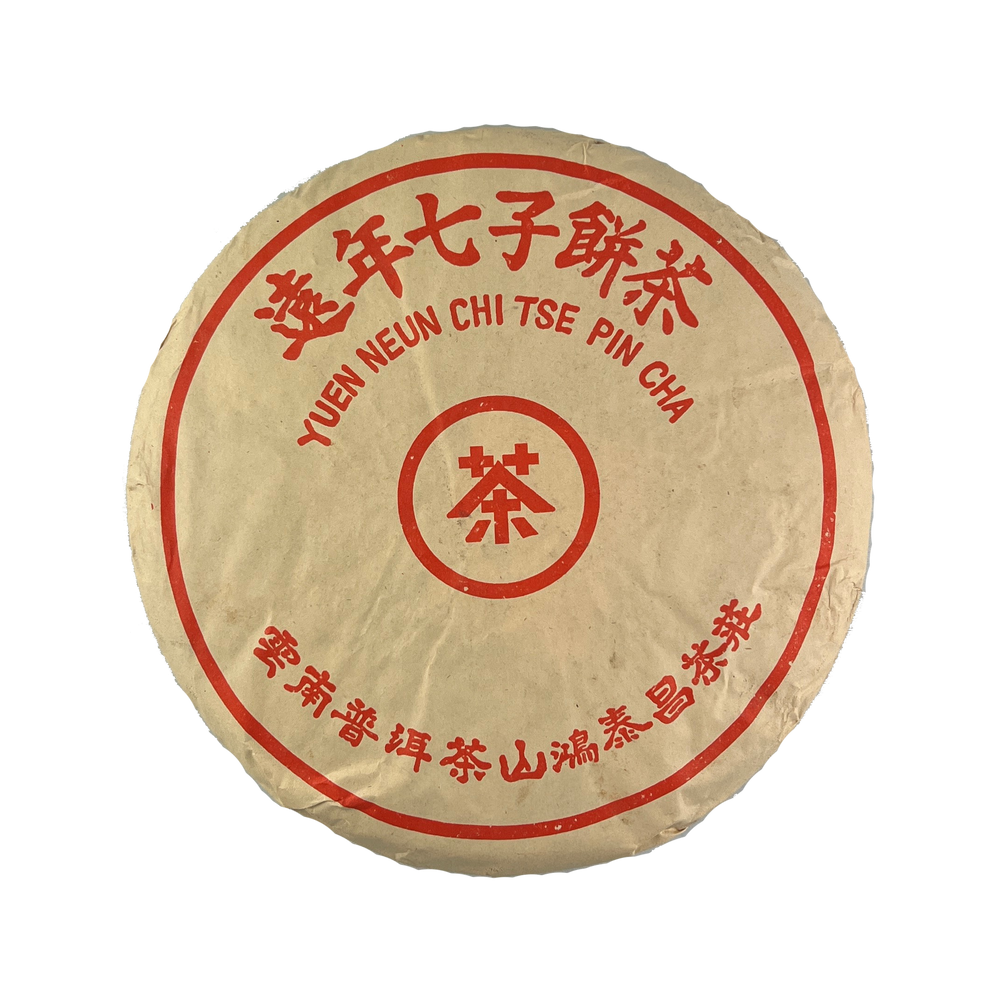 2005 Chang Tai Hong Jing Dian Pu-erh Tea Cake Cooked/Shou 昌泰鴻遠年經典熟普洱餅